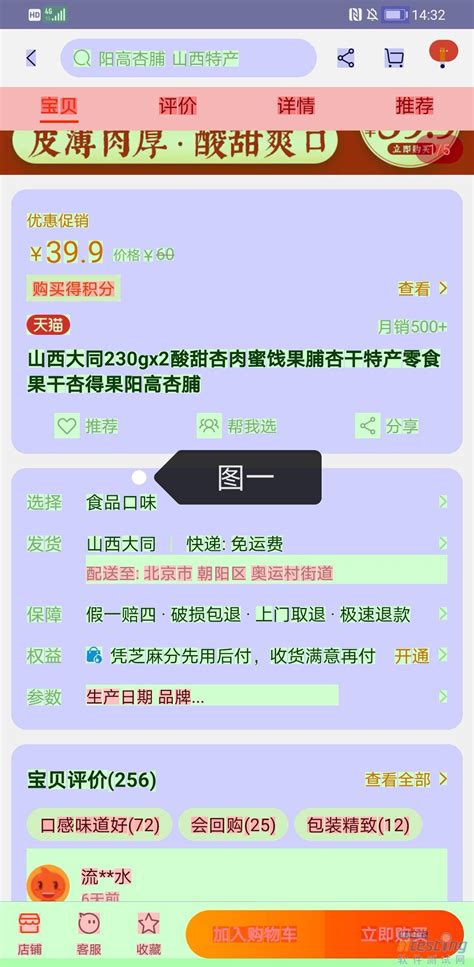 android性能测试——过度绘制 知乎