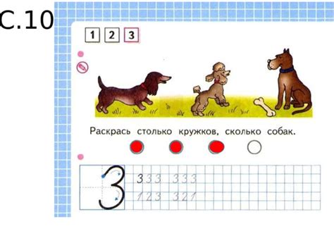 Число 3. Цифра 3.