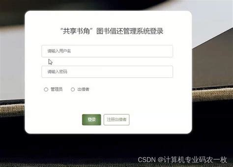 python小程序 图书馆图书借阅借还管理系统 mbc python实现简易的图书借阅管理系统可行性分析 CSDN博客