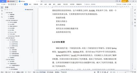 基于微信小程序 ssm mysql的食堂校园预约就餐小程序 附论文 csdn博客