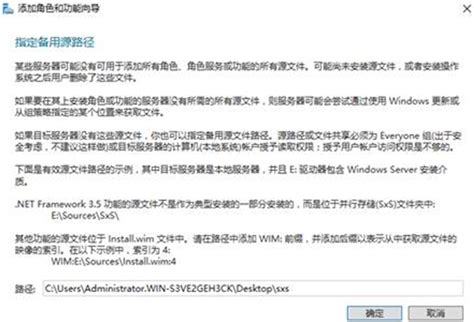 在windows Server中安装ad Agent软件时，提示无法安装net Framework 35包括net 20和30