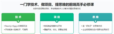 用 react js egg js 造轮子 全栈开发旅游电商应用 干货网 干货网