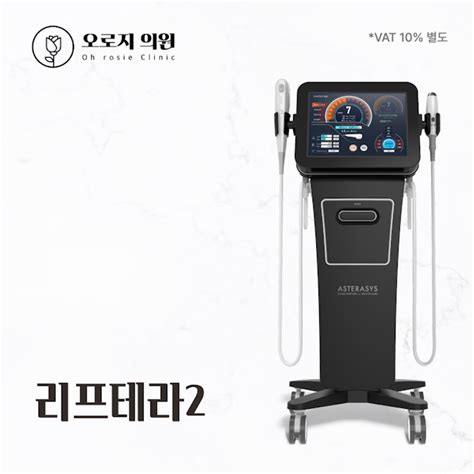 오로지의원