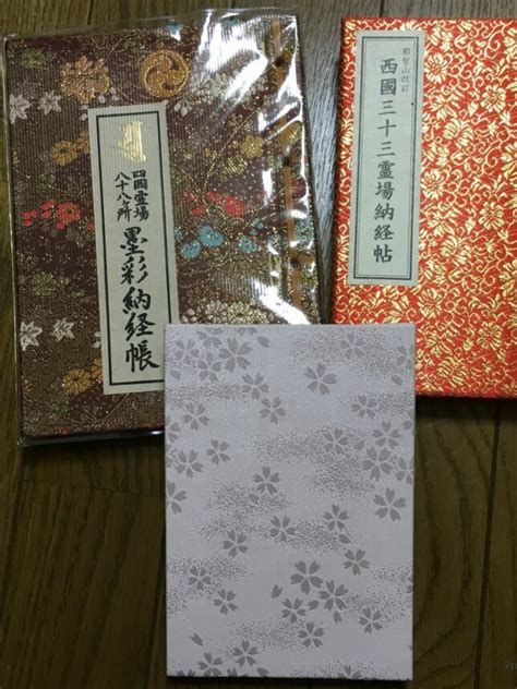 Goshuin Chou A Special Stamp Book