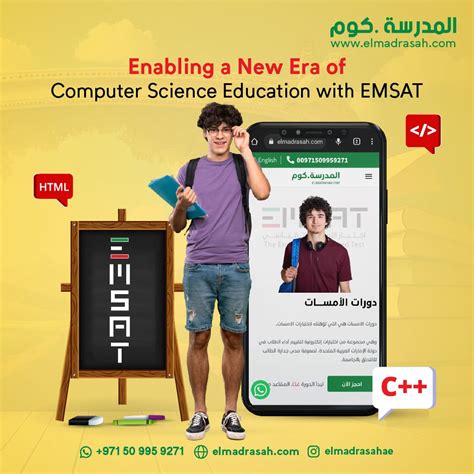 Enabling A New Era Of Emsat Computer Science Python Education With