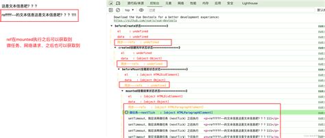 Vue生命周期四个阶段（created和mount），ref在哪个生命周期中获取mounted和created获取数据 Csdn博客