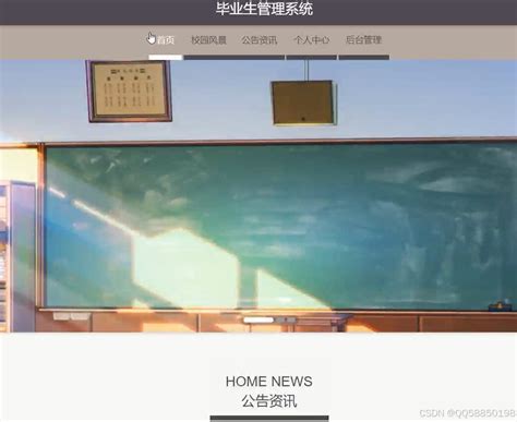 Thinkphplaravel毕业生信息管理系统vue基于laravel框架的信息管理系统 Csdn博客