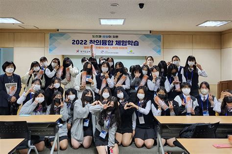 경기도교육청 전문기관과 함께하는 창의융합 체험학습 운영