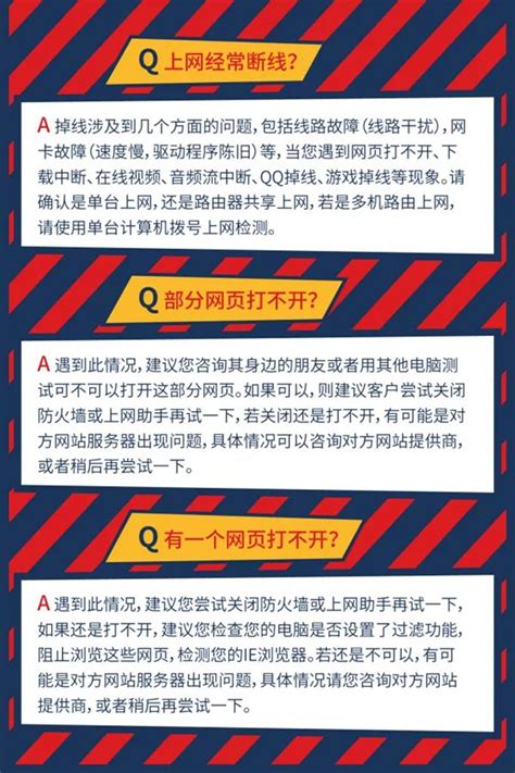 为什么网页打不开 打不开网页怎么办 十万个为什么