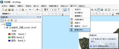 去除影像黑边的n种方法arcgis影像图黑色背景去除 Csdn博客 去除影像黑边的n种方法arcgis影像图黑色背景去除 Csdn博客