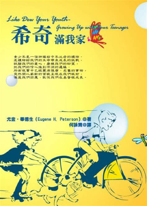 希奇滿我家 誠品線上