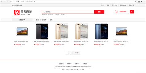 美多商城 项目准备 美多商城v6 5课件 csdn博客