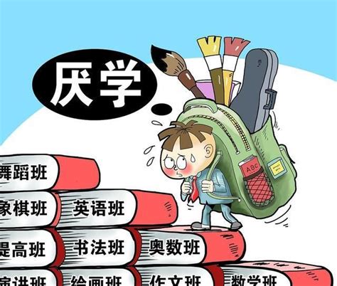 很多孩子初中高中就不想继续读了，这是什么原因造成的？