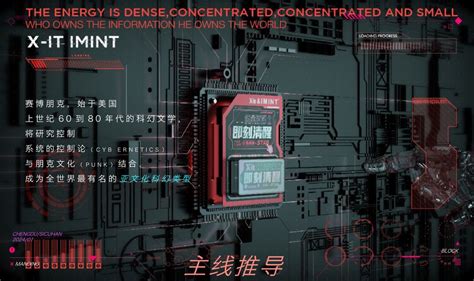 2025创意科技赛博朋克年终会议年会暨员工表彰大会活动方案