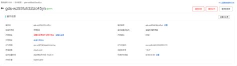 图数据库gdb如何手动重启实例 图数据库 graph database 阿里云帮助中心
