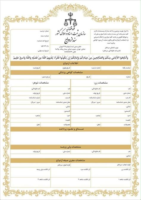 تفاوت عقد رسمی، عقد شرعی، عقد آریایی و عقد موقت بررسی جامع انواع عقد