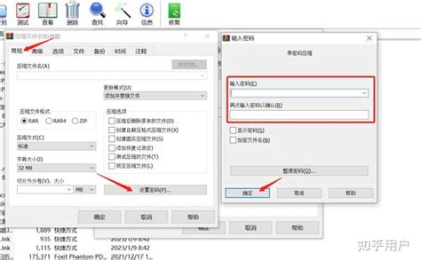 压缩包设置加密、解密 知乎