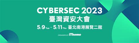 Cybersec 2023 臺灣資安大會 專業資安代理商 Ciphertech 亞利安科技