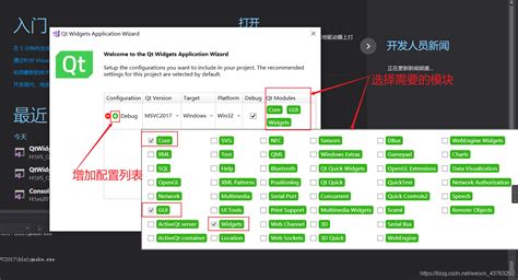 Vs2017配置qt环境详细版vs2017 Qt Csdn博客 Vs2017配置qt环境详细版vs2017 Qt Csdn博客
