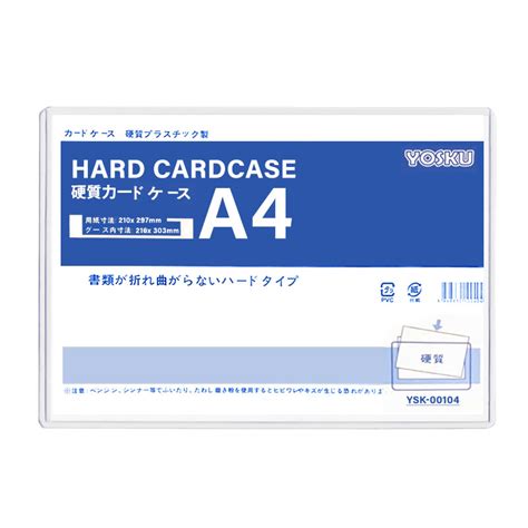 Hard Card Case A4