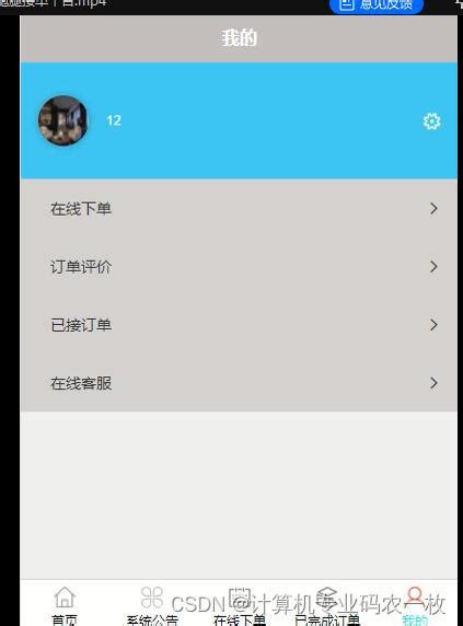 微信小程序uniapp vue校园任务跑腿接单平台java python nodejs php 微信小程序接单平台 csdn博客