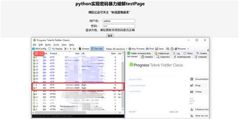 Python如何实现简单的暴力破解python解密码编程 Csdn博客