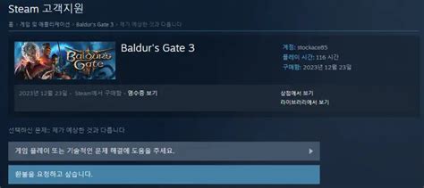 Steam 스팀 게임 지갑 토스 카드사 환불하는 방법 절차 환불 기간 입금 기간 Qanda
