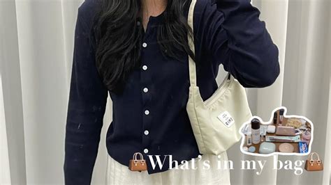 왓츠인마이백 미니백 맞아👜 꿀템 가득 Tmi 가득한 가방털기 2탄 이미스 호보백 대학생 추천 향수