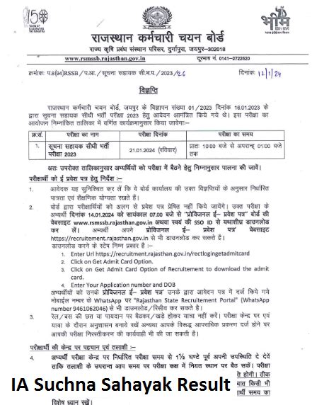 Ia Suchna Sahayak Result 2024 Download Cut Off Marks And Merit List