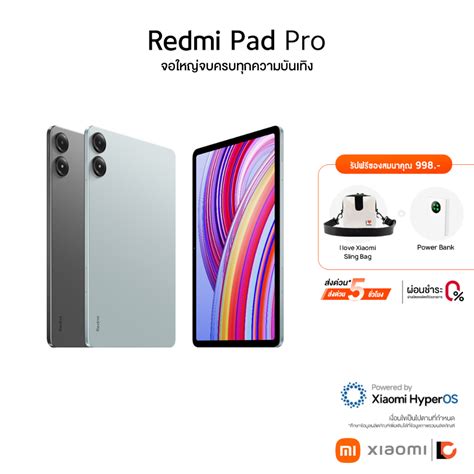 XIAOMI Redmi Pad Pro 8 256GB Wi Fi แทบเลตจอถนอมสายตา 2 5K ขนาดใหญ 12 1 นว ชป SD 7s Gen