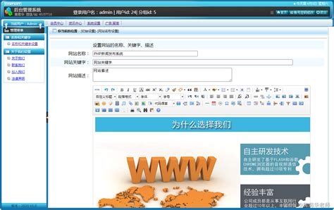 php毕业设计课题选题作品之php新闻管理系统（3）后台管理功能 php新闻管理系统课程设计 csdn博客
