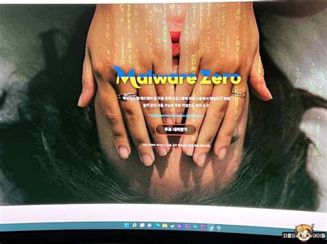무료 악성코드 제거 컴퓨터바이러스 검사 Mzk 다운로드 및 사용 꿀팁 네이버 블로그