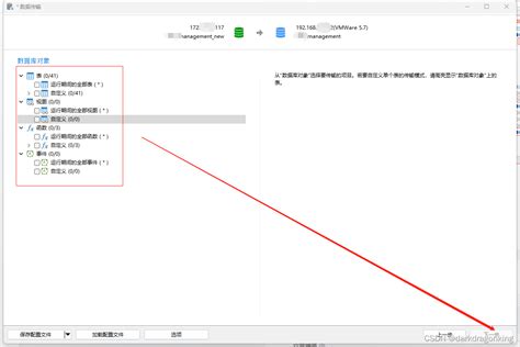 mysql 几种导数据的方法与遇到的问题 mysql导数据一条一条查 csdn博客
