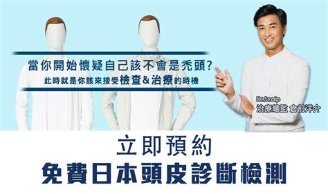 香港aga脫髮治療中心｜drscalp 日本毛髮診斷士獨家技術 銅鑼灣尖沙咀