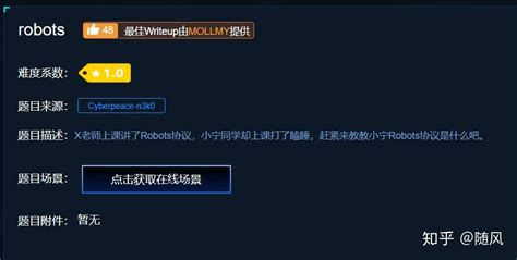 ctf篇（攻防世界） 知乎