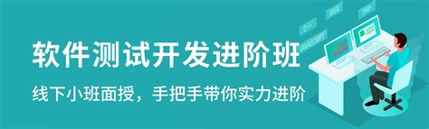 《软件测试开发进阶班》课程 霍格沃兹测试开发学社 博客园