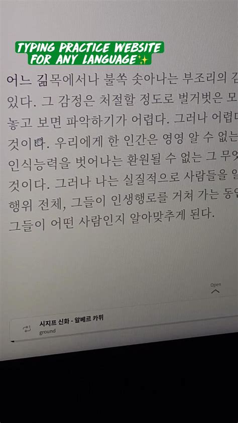 Typing Practice Website For Any Language Korean Typing Practice Learn Korean Korean Korean