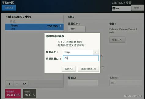 Centos 超详细安装教程 阿里云开发者社区