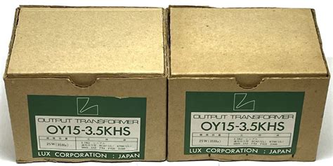 Lux Oy15 3 5khs 出力トランス 2個 動作未確認