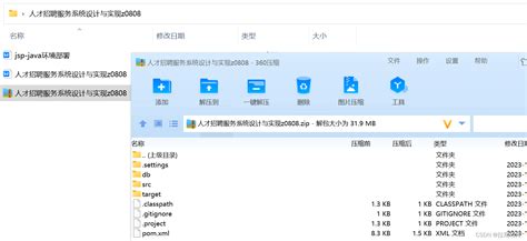 Javajspssm人才招聘服务系统设计与实现【2024年毕设】基于ssm的招聘系统 Csdn博客