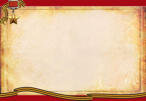 Фоны для презентаций Powerpoint великая отечественная война