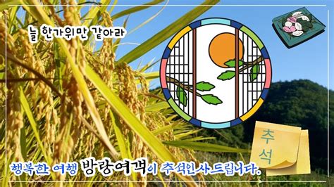 2022년 추석인사영상 Youtube