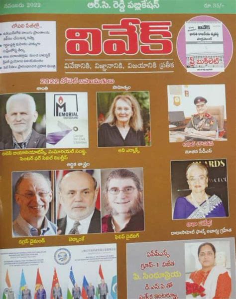 Vivek Magazine November 2022 Monthly Edition Telugu Medium