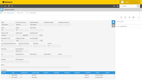 Automatically Import Kintone Data Into Sql Account Through Cdata Arc