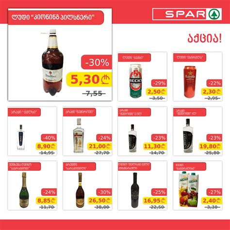 Spar Georgia Spar Georgia Added A New Photo
