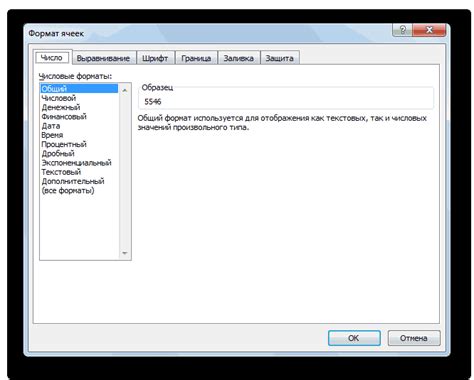 Как изменить формат ячейки в Excel на число