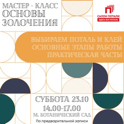 Купить поталь в интернет-магазине Салон Потали