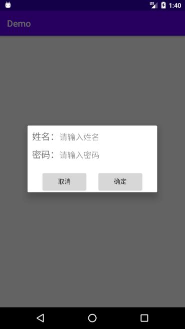 安卓自定义对话框 chennyh s blog