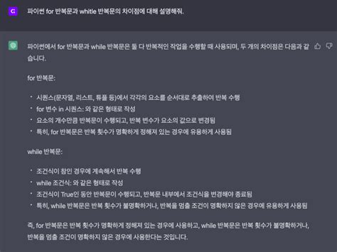 Chatgpt챗지피티를 코딩에 활용하는 법 코드잇 Chatgpt챗지피티를 코딩에 활용하는 법 코드잇