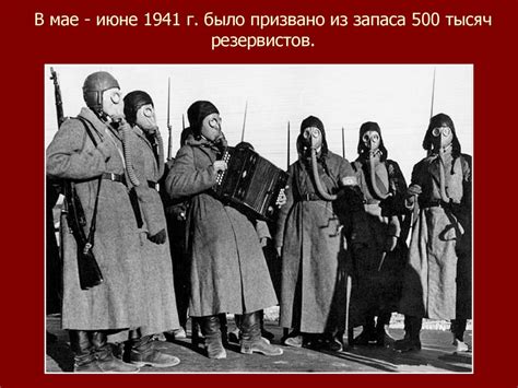 СССР накануне Великой Отечественной Войны Online Presentation